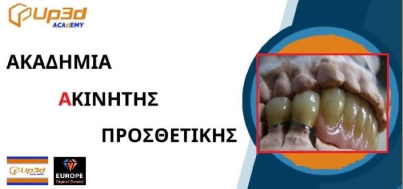 ΣΕΜΙΝΑΡΙΟ: « Η ΔΟΜΗΣΗ ΤΗΣ ΠΟΡΣΕΛΑΝΗΣ... ΟΣΟ ΠΙΟ ΑΠΛΑ ΓΙΝΕΤΑΙ» από την ...
